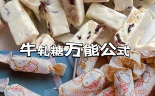 牛轧糖的做法最佳配方比例_为什么总是软