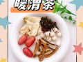 胃寒喝什么茶暖胃_胃寒的人适合喝什么茶养胃