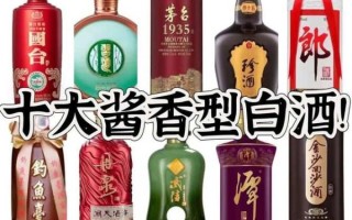 中国十大名酱香酒有哪些_如何挑选正宗酱香酒