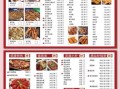 烧烤店菜单大全_烧烤店菜单怎么设计