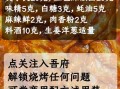 新奥尔良烤鸡翅怎么做_正宗腌料配方