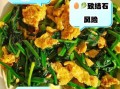 菠菜炒鸡蛋致癌吗_真相揭秘