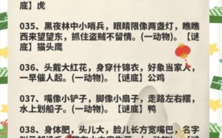 元宵节灯谜有哪些_元宵节灯谜答案大全