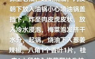 梅菜扣肉梅菜怎么做_梅菜扣肉梅菜要泡多久