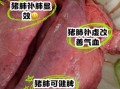 猪肺为啥不建议吃_猪肺吃了有什么危害