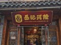 汤锅加盟店多少钱_汤锅加盟店怎么选