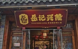 汤锅加盟店多少钱_汤锅加盟店怎么选
