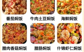 电饭锅焗饭怎么做_电饭锅焗饭家常做法