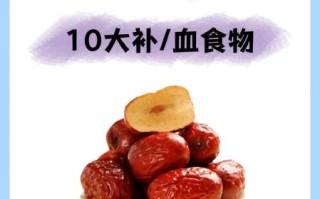 补气血最快的食疗方法_气血不足吃什么好得快