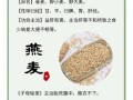 燕麦片的营养价值_燕麦片的功效与作用