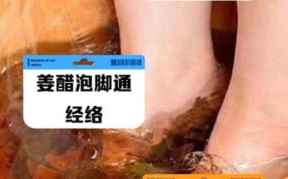 姜水泡脚的禁忌_哪些人不能泡