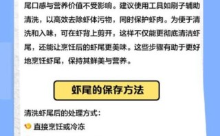 龙虾尾怎么清洗_龙虾尾清洗方法