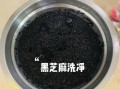芝麻酱怎么做_芝麻酱制作视频教程