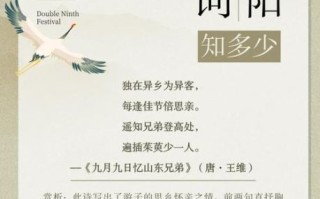 重阳节古诗有哪些_重阳节登高寓意是什么