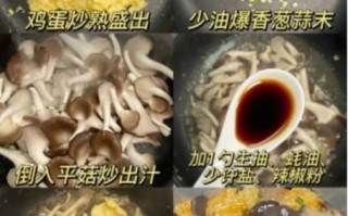 香菇炒鸡蛋好吃吗_香菇炒鸡蛋怎么做才香