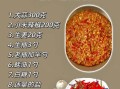 蒜蓉酱怎么做_蒜蓉酱配料比例