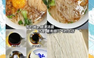 阳春面怎么做_阳春面正宗做法图解