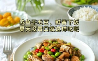青鱼干怎么做好吃又简单_青鱼干的家常做法