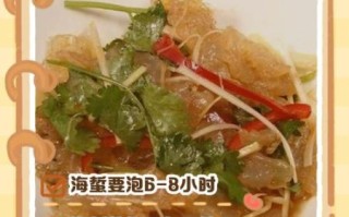 新鲜海蜇怎么处理才能吃_海蜇去毒步骤