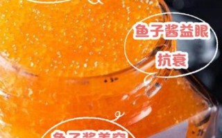 鱼子酱怎么保存_家常鱼子酱做法大全