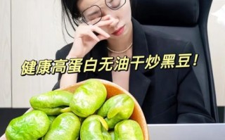 黑皮青豆的功效与作用_黑皮青豆怎么吃最营养