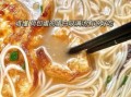 鸡蛋挂面怎么煮_鸡蛋挂面煮几分钟才熟