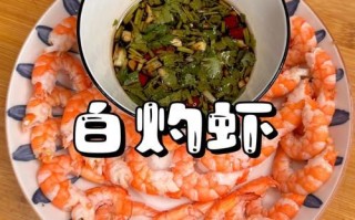 小白虾怎么做好吃_小白虾的家常做法
