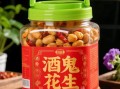 酒鬼花生多少钱一包_价格区间是多少