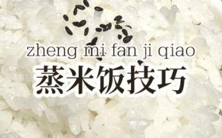 如何用碗蒸米饭_蒸米饭水米比例是多少