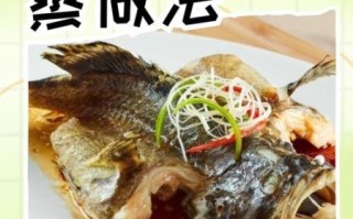 野生石斑鱼怎么做好吃_清蒸石斑鱼的做法步骤
