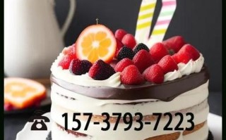 美味蛋糕店哪家好_生日蛋糕定制多少钱