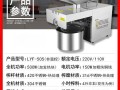 核桃油压榨机多少钱一台_家用小型核桃油压榨机哪种好