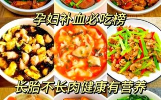 孕妇补铁补血的食物有哪些_孕妇贫血吃什么最快补血