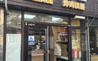 华莱士汉堡加盟费多少_华莱士汉堡加盟条件