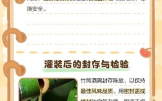 竹筒酒怎么制作_竹筒酒制作方法详解