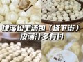 湖州特产有哪些值得买_湖州送人伴手礼推荐