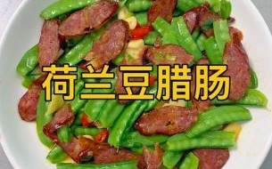 炒腊肠怎么炒好吃_腊肠炒之前要不要焯水