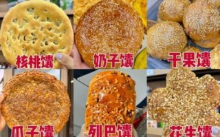 馕饼一张多少钱_新疆馕饼价格表 馕饼一张多少钱_新疆馕饼价格表