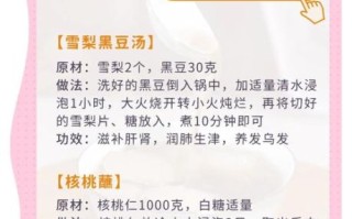 白头发吃什么变黑偏方_白发变黑发吃什么好