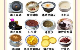 港式甜品种类有哪些_港式甜品做法难吗