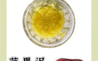 苹果泥怎么做_宝宝辅食苹果泥做法