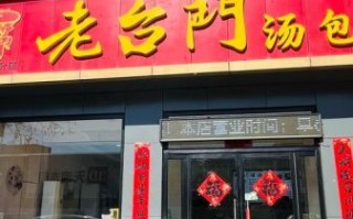 老台门汤包配方_老台门汤包怎么做