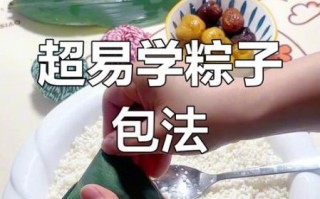 最简单的包粽子方法_新手零失败步骤