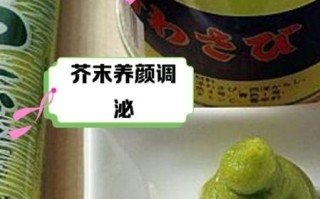 芥末加醋外敷的功效_怎么用才有效