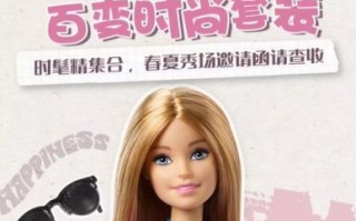 芭比娃娃玩具套装哪款值得买_适合几岁孩子