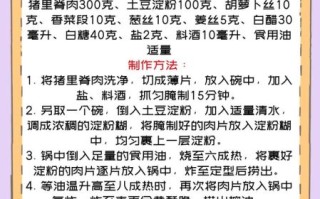 锅包肉怎么做_锅包肉正宗配料有哪些