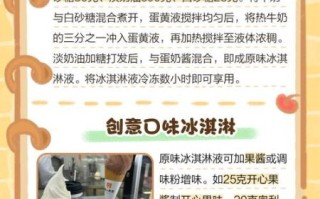 自制冰淇淋怎么松软_为什么自制冰淇淋硬邦邦