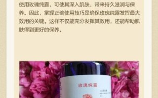 玫瑰纯露的功效与作用_玫瑰纯露怎么用