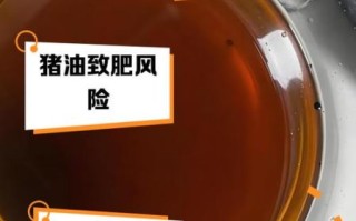 长期吃猪油的后果惊人_猪油到底能不能吃