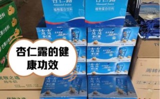 露露杏仁露配料表有哪些成分_孕妇能喝吗